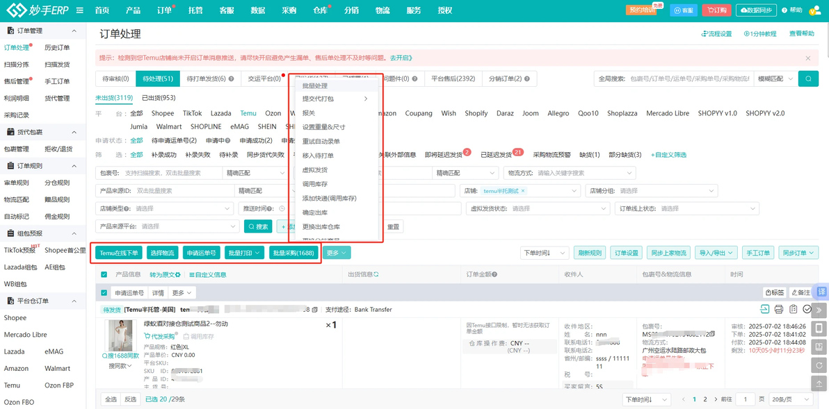 Temu y2模式发货全流程解析：一文教会你Temu半托管Y2模式如何高效发货！ - 哔哩哔哩