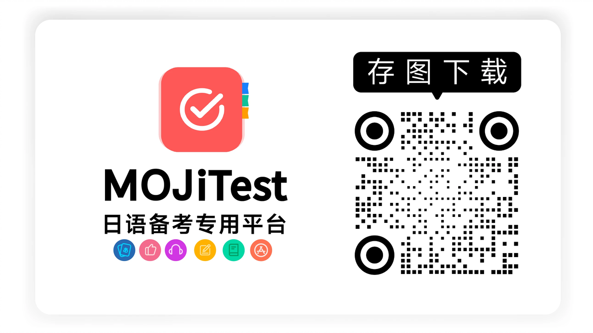 JLPT成绩抢先看，MOJi估分器来啦！ - 哔哩哔哩