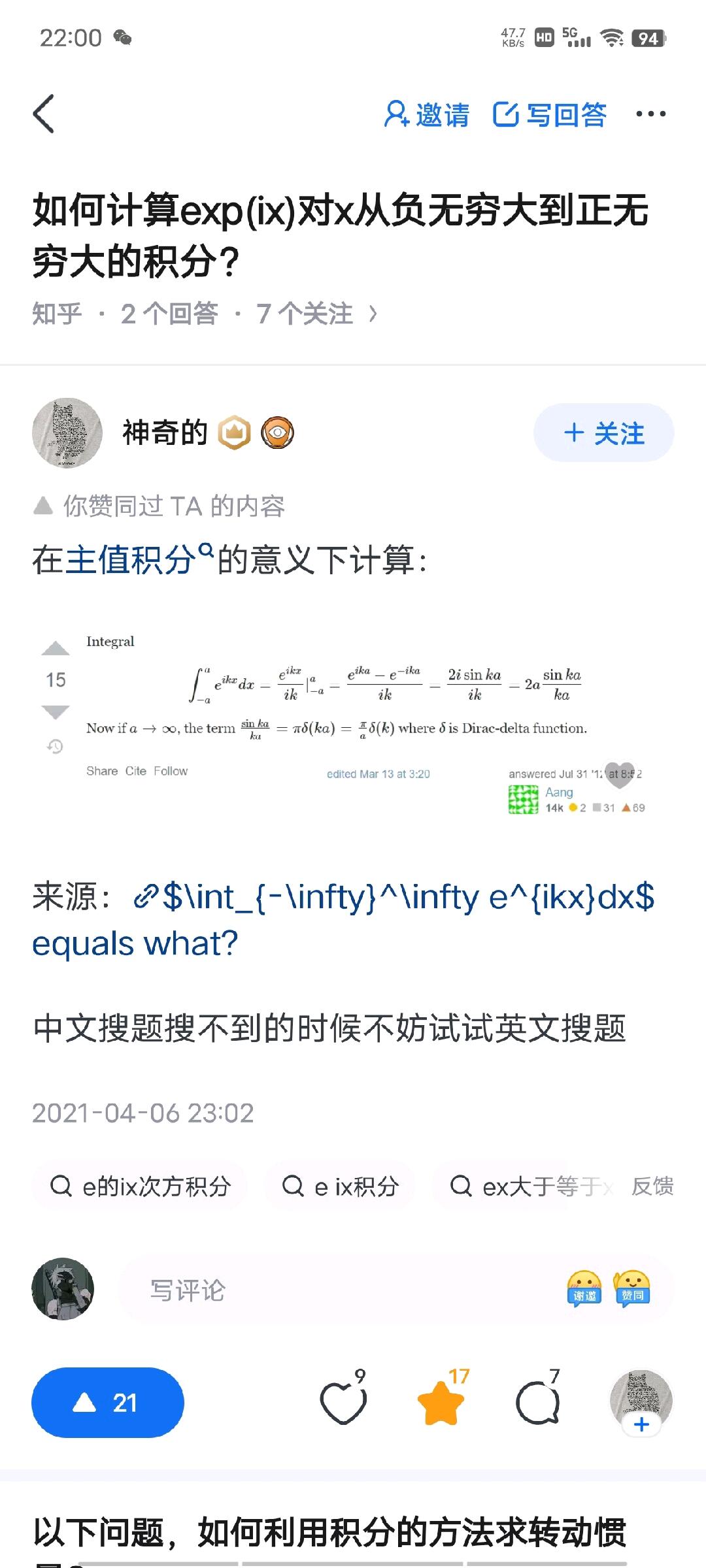 e指数ix类型的积分?及构造δ函数。 - 哔哩哔哩