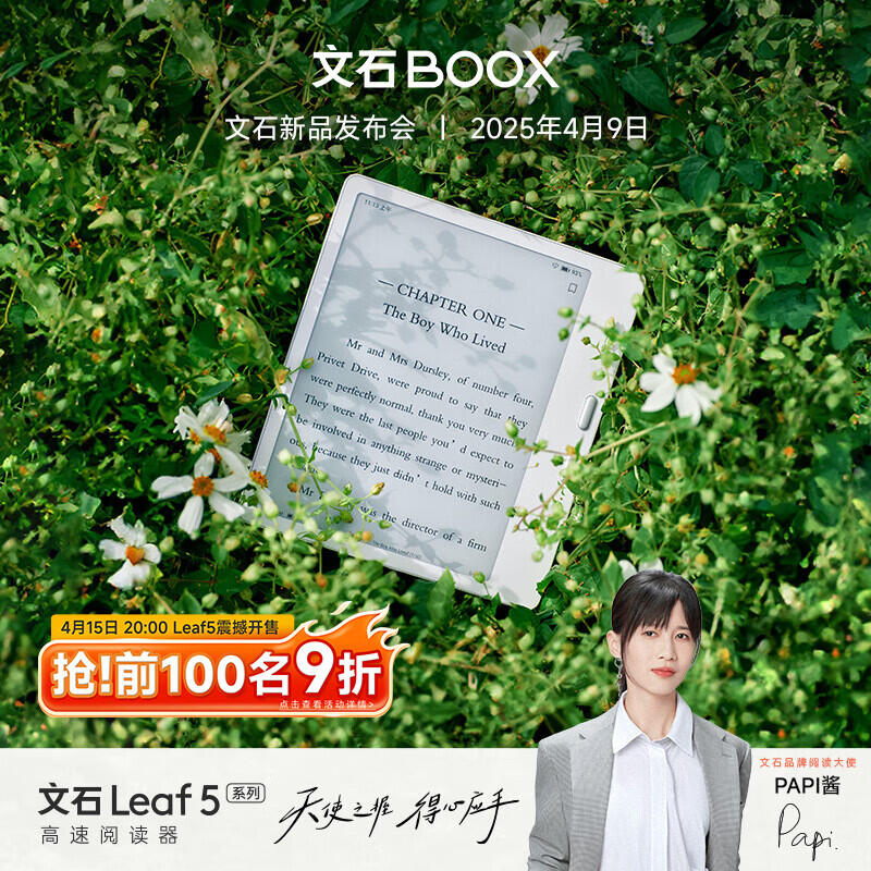 文石Leaf 5系列电子书怎么样？首发售价，配置优缺点评测，防入坑必看！ - 哔哩哔哩