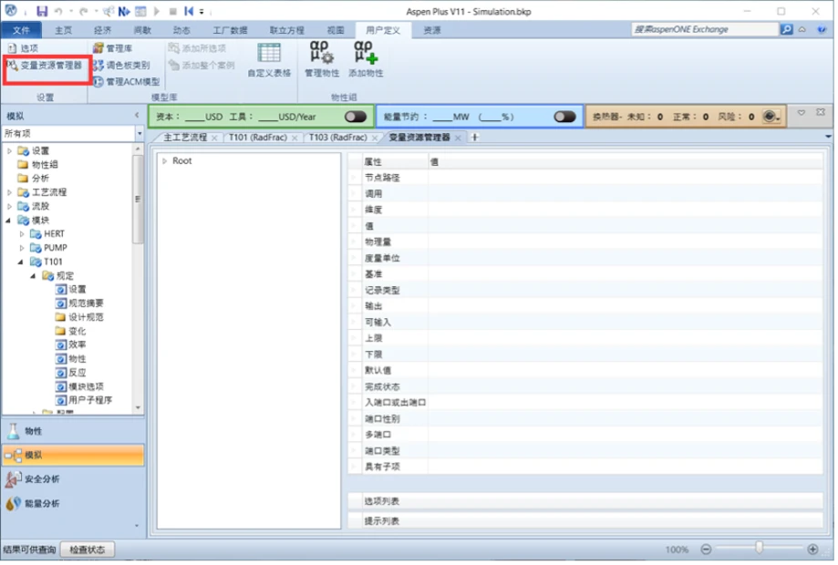 Aspen与Matlab联用的实现与经验分享 - 哔哩哔哩