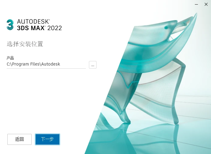 Autodesk 3dsmax 2022【中文破解版】下载 附安装图文教程 - 哔哩哔哩
