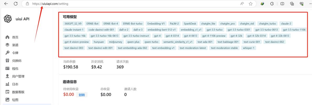 开发者申请ChatGPT 4o API Key多模态调用开发教程国内直联 - 哔哩哔哩