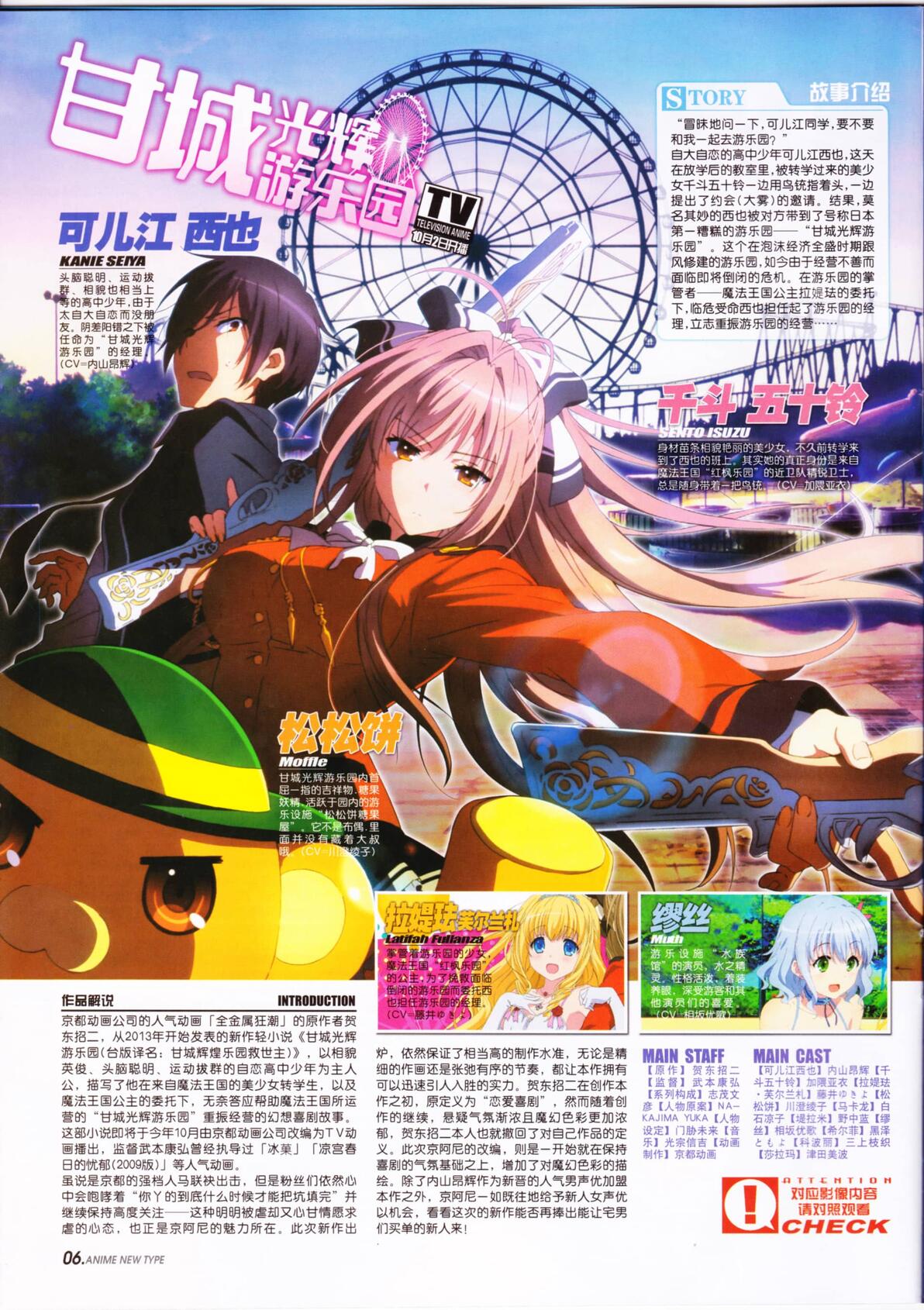 【一曰ACG】动感新势力 第137期 元气难在 看元气团仔 书之道心之乡 动画杂志 - 哔哩哔哩