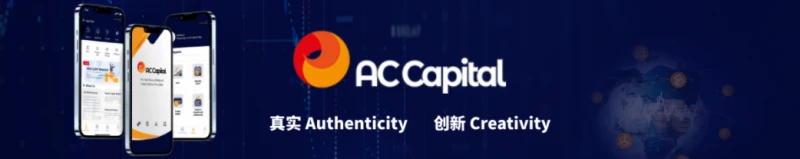AC资本市场（AC capital market）全方位发展蜕变为全球化品牌 - 哔哩哔哩