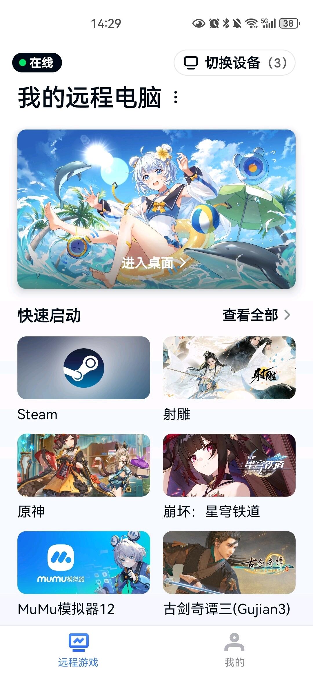 想远程玩游戏？GameViewer远程玩游戏软件教程！ - 哔哩哔哩