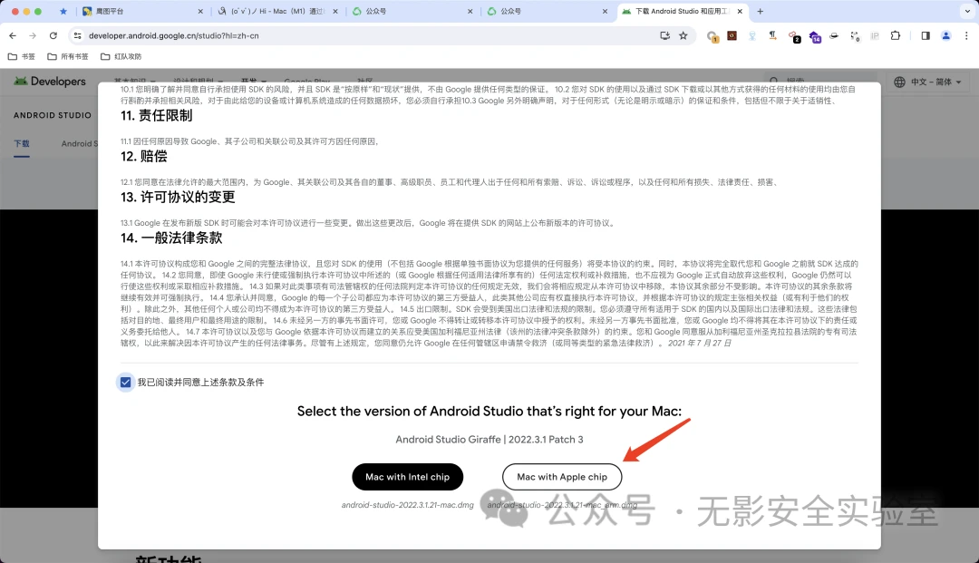 Mac电脑如何利用burp抓包安卓app-（Android Studio） - 哔哩哔哩
