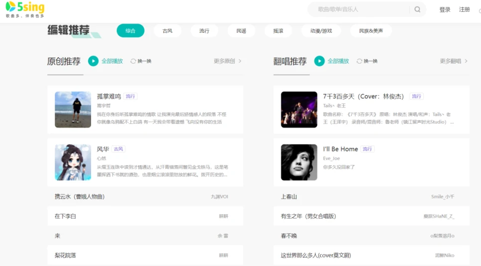 有什么音乐软件可以免费下载歌曲？收藏这些方法让你实现听歌自由 - 哔哩哔哩