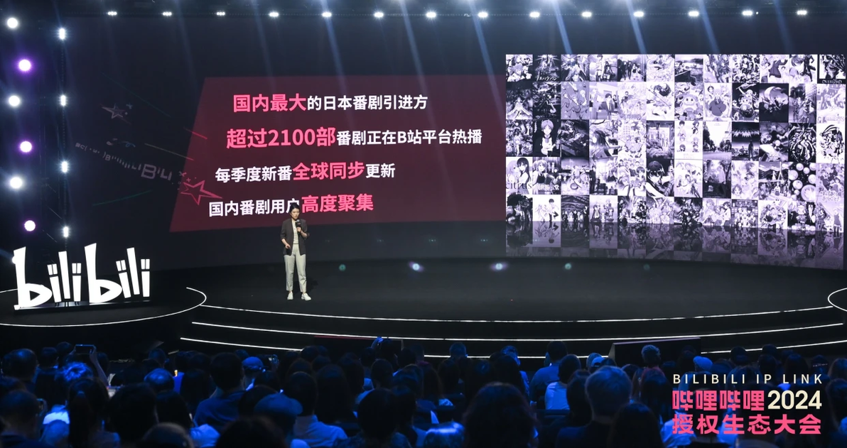 二次元消费业态井喷 bilibili授权生态大会告诉我们品牌该如布局二次元经济 - 哔哩哔哩