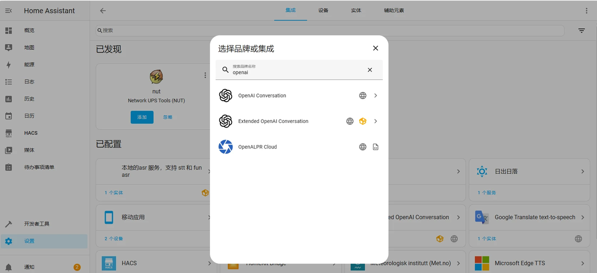 超级好用超级聪的智能家居助手 Homeassistant X Deepseek - 哔哩哔哩