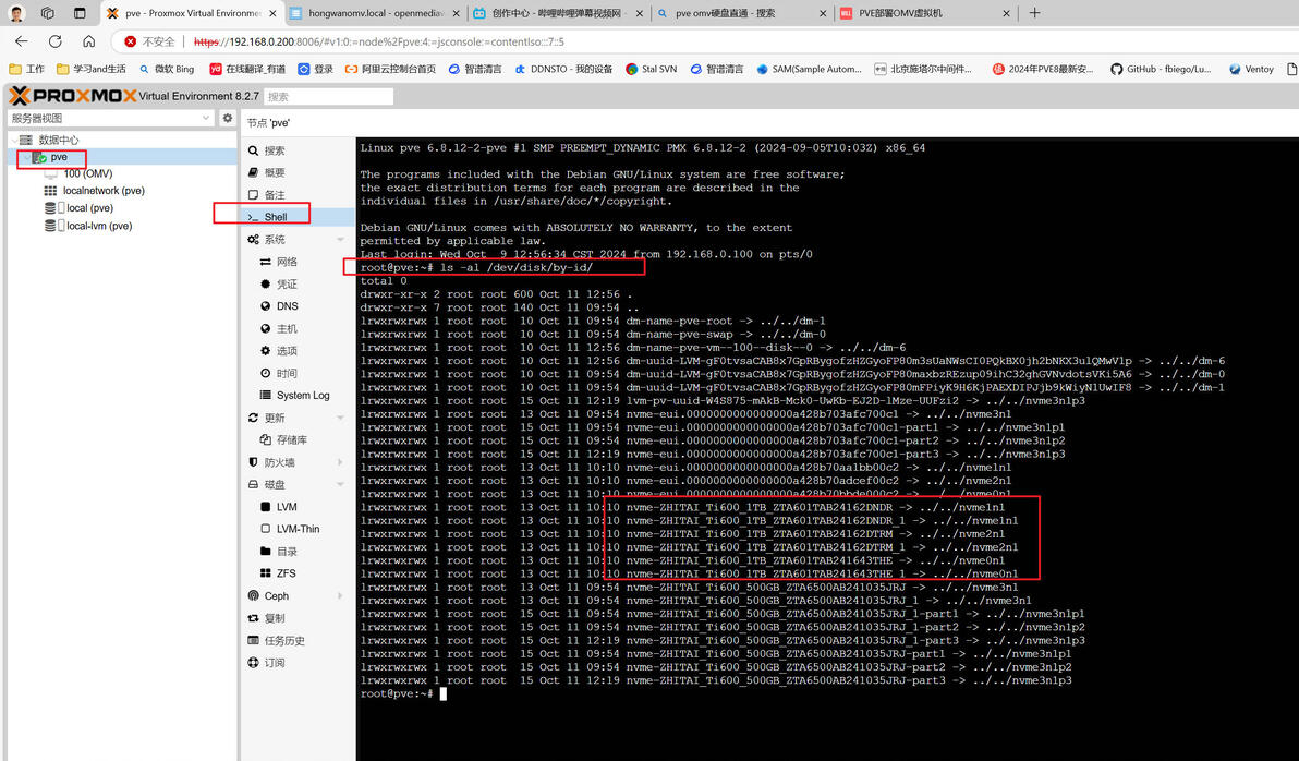 畅网P5-V3 PVE+OMV 部署过程分享 超详细 - 哔哩哔哩
