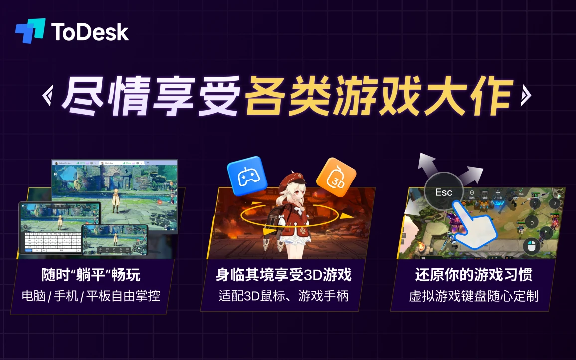 ToDesk开打618促销战，远控省钱攻略来了！ - 哔哩哔哩