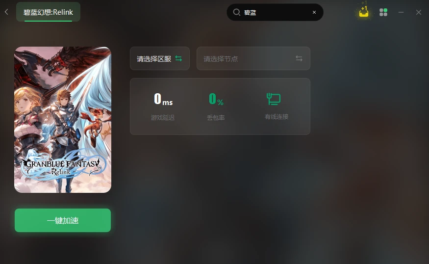 【碧蓝幻想：Relink】steam叫什么/价格/联机组队/配置内容一览 - 哔哩哔哩