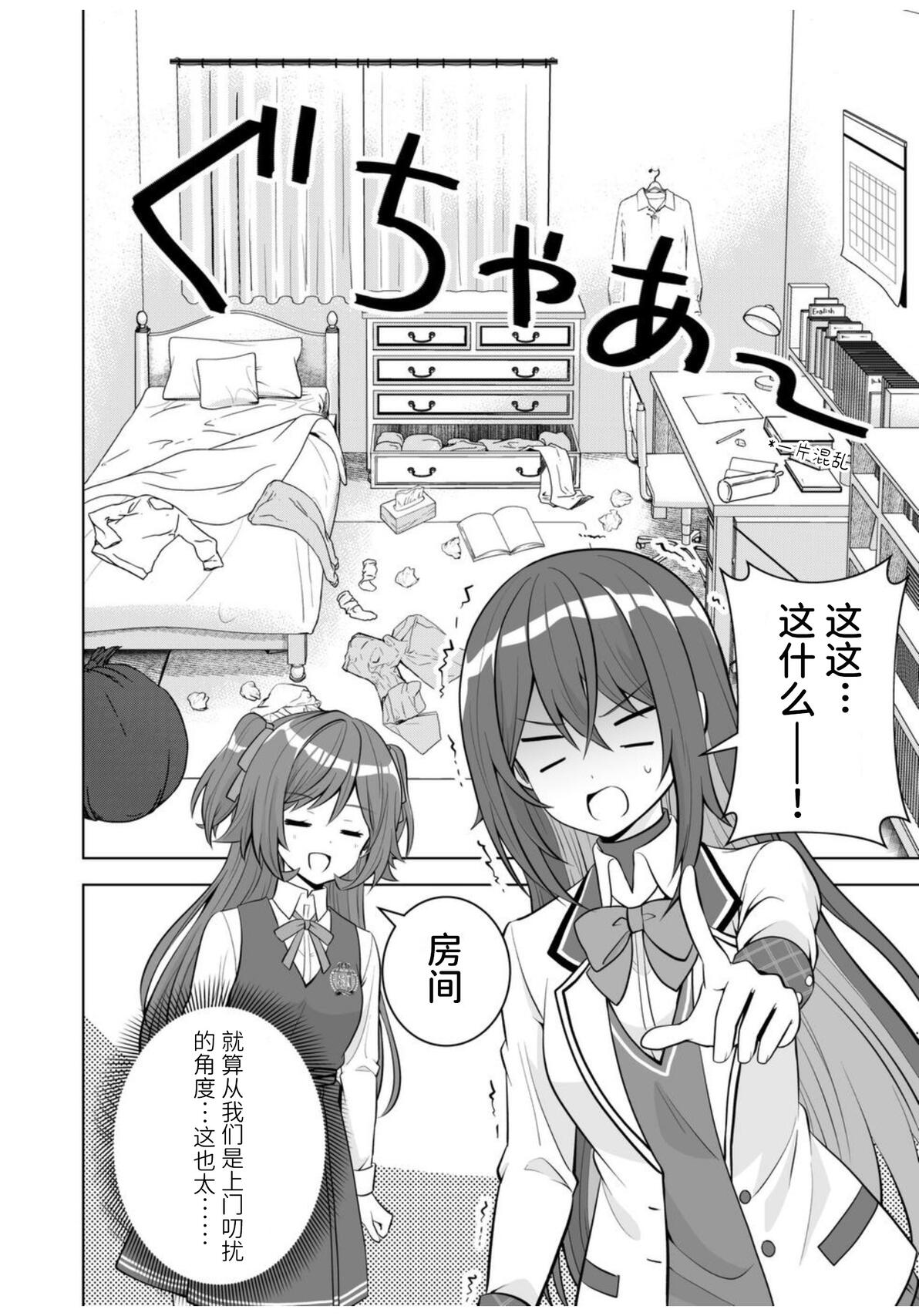 【backpri】歌之公主殿下漫画 中字 第7话 - 哔哩哔哩