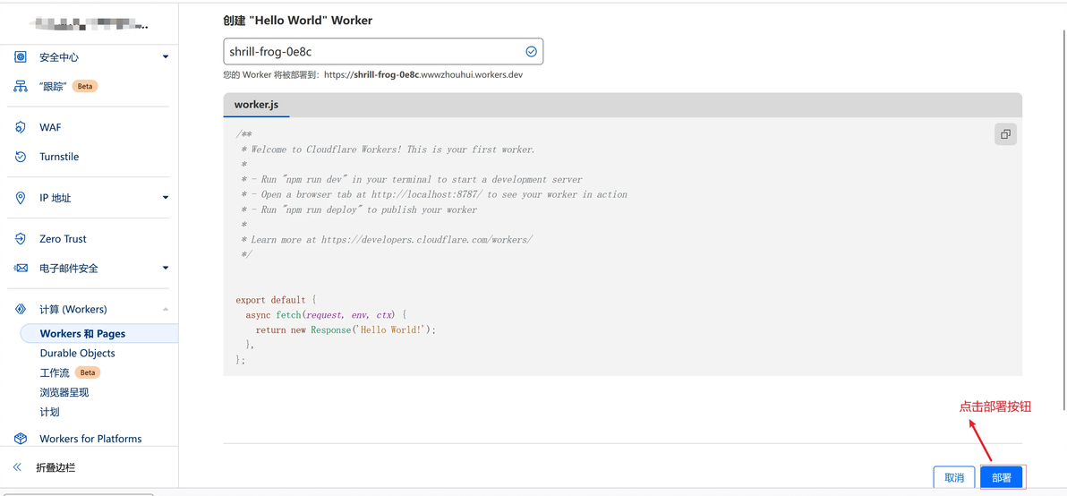 Edge-TTS与Cloudflare Worker结合，免费TTS服务轻松搭建！ - 哔哩哔哩