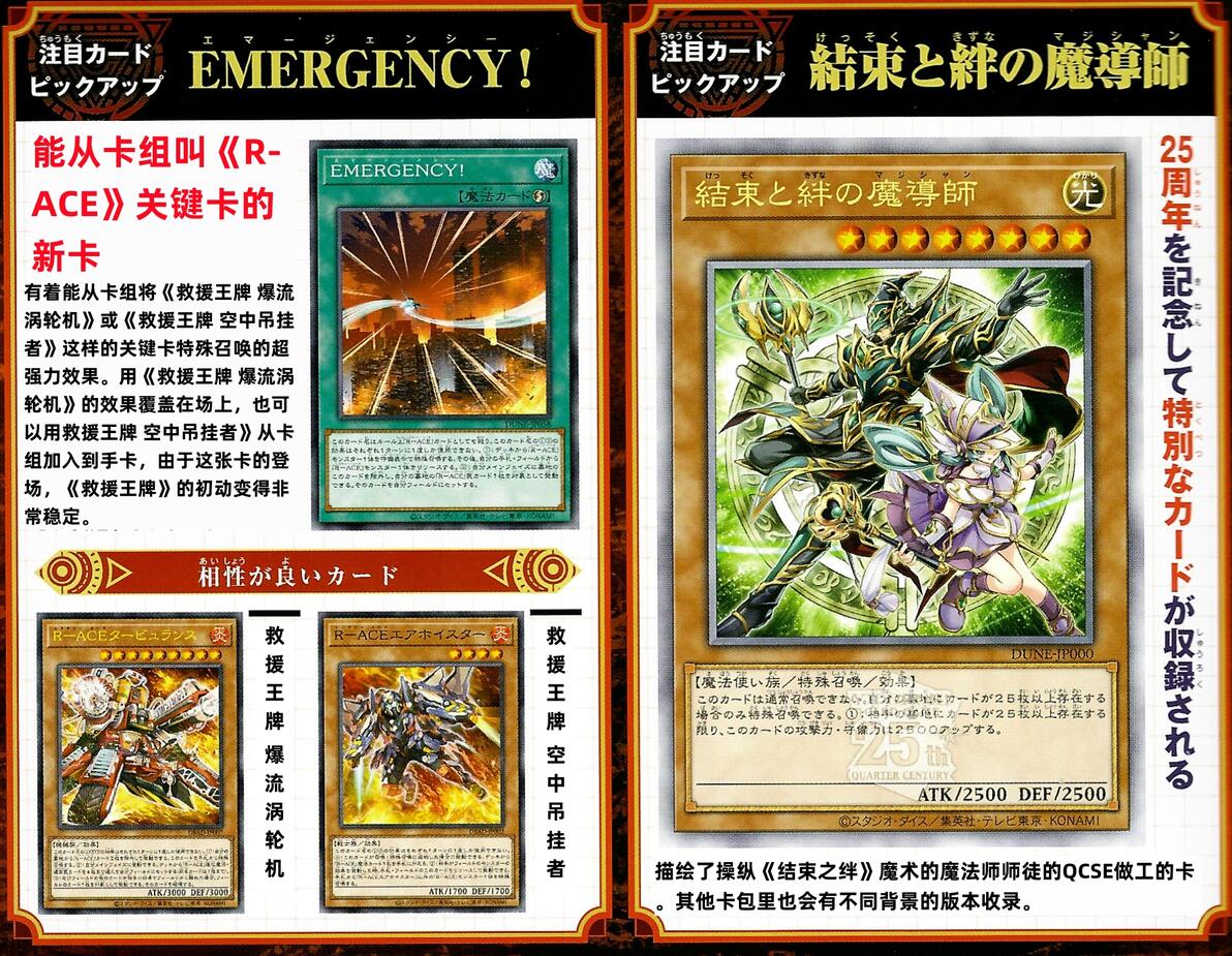 游戏王ocg 大图鉴ex4 12期卡盒回顾（1）1201篇 - 哔哩哔哩