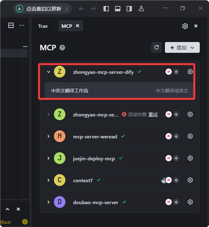 dify案例分享-Dify v1.6.0 重磅升级：双向 MCP 协议引爆 AI 生态互联革命 - 哔哩哔哩