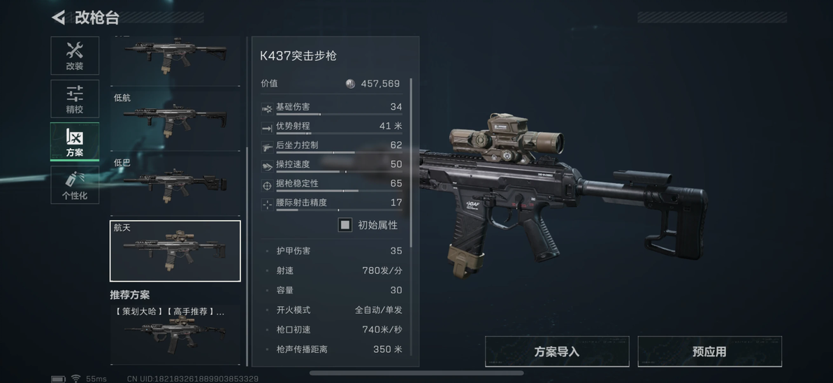 关于k437改装的思路 - 哔哩哔哩