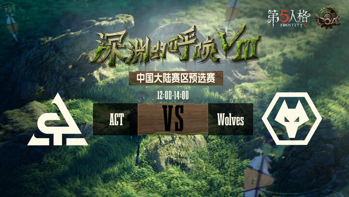 第五人格赛事的动态 - 哔哩哔哩