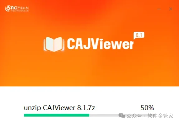 CAJViewer 8.1安装包下载及详细安装教程 - 哔哩哔哩
