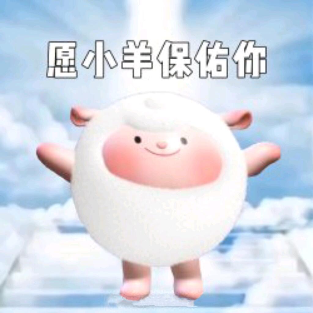 【蛋仔派对】dongdong羊表情包合集88枚 - 哔哩哔哩