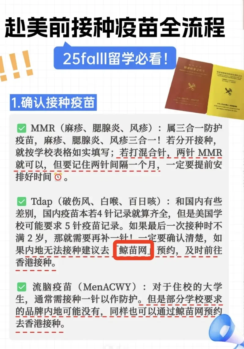 25fall必看｜赴美疫苗接种全流程！ - 哔哩哔哩