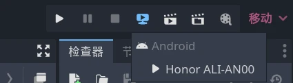 [教程] 使用Godot引擎Android实机调试 - 哔哩哔哩