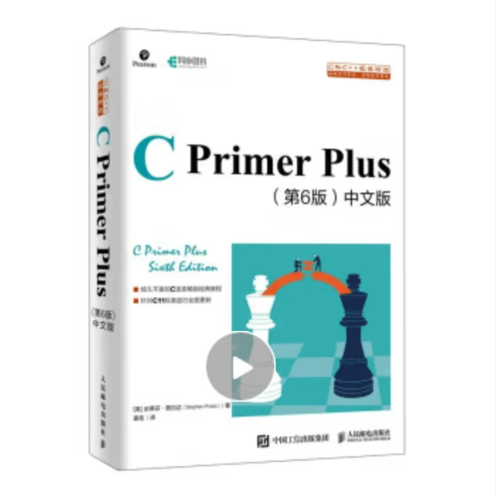 C Primer Plus 第6版 中文版 - 哔哩哔哩
