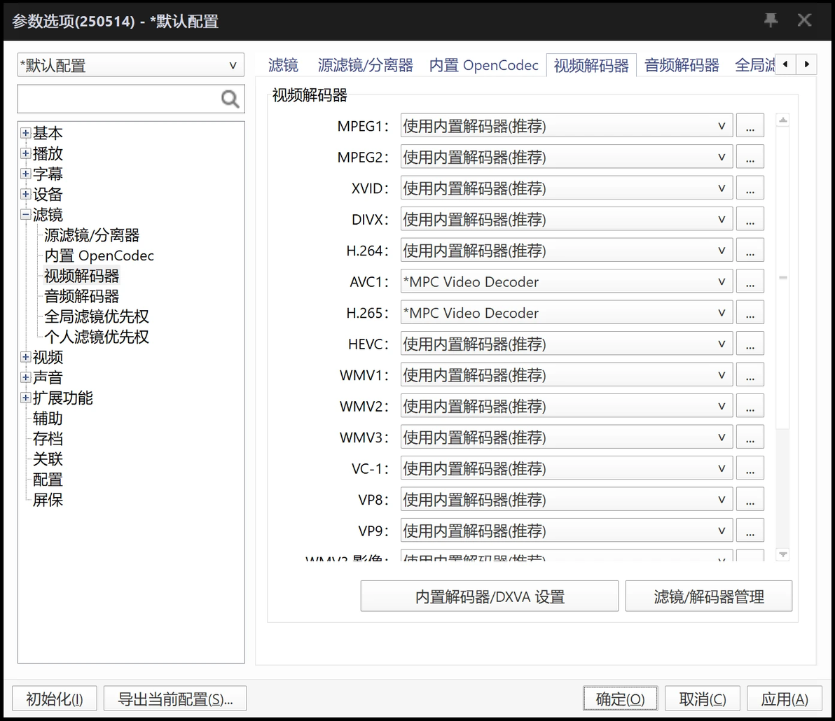 对比一下LAV和Potplayer内置解码器的负载 - 哔哩哔哩