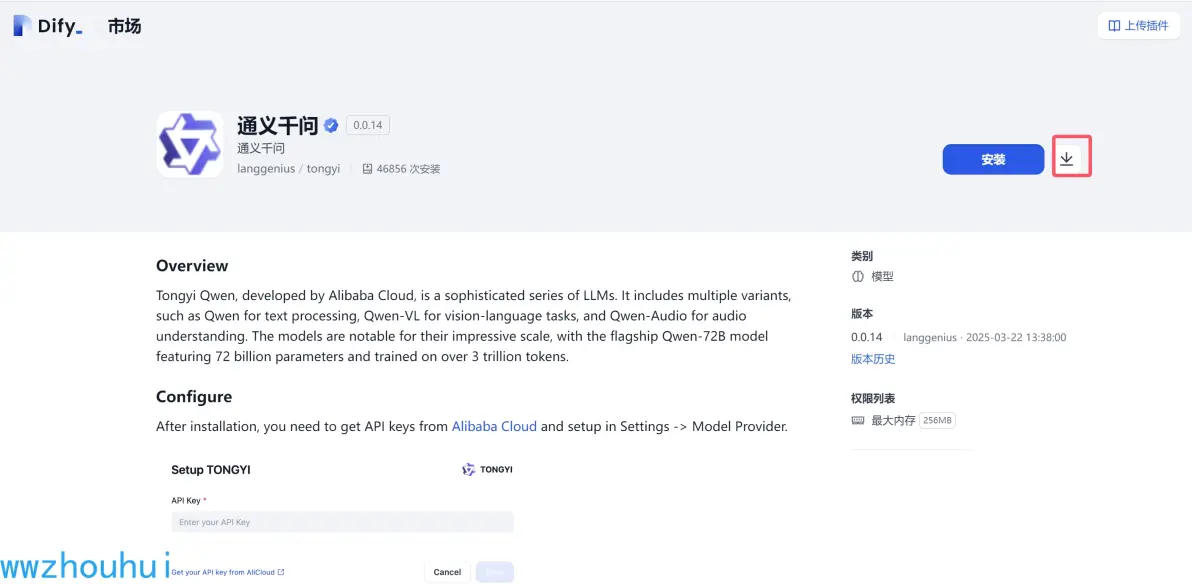 Dify 实战：纯内网1.0+版本，攻克模型工具插件离线安装难题 - 哔哩哔哩