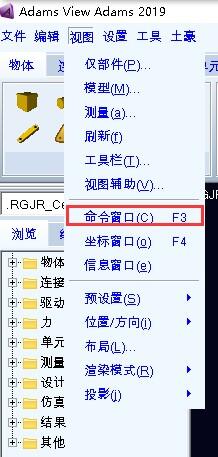ADAMS宏命令：如何使用(宏命令)CMD便捷建模 - 哔哩哔哩