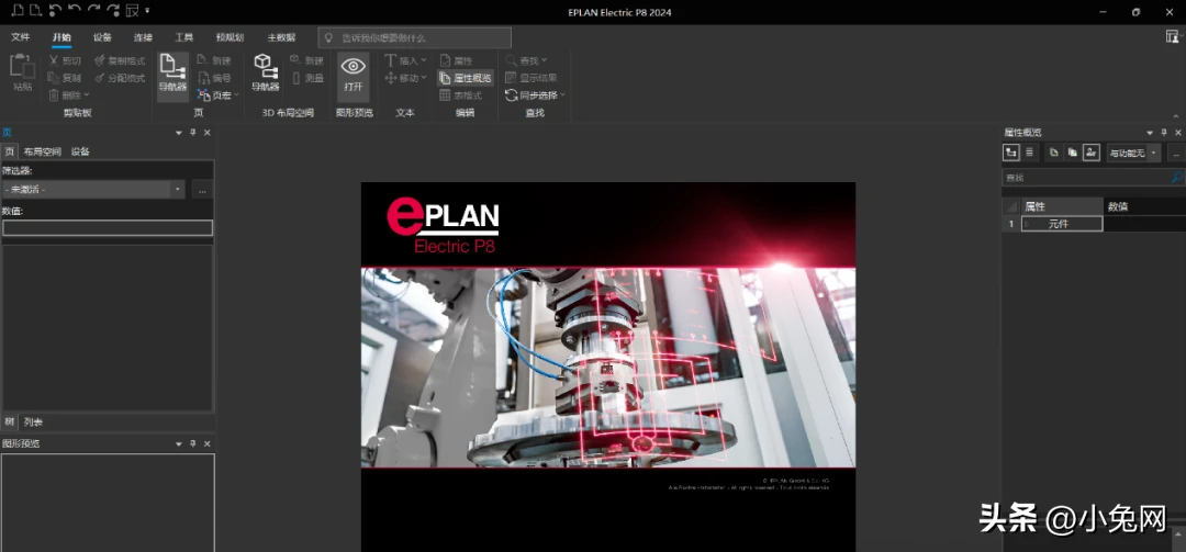 EPLAN 2024安装包下载安装教程 - 哔哩哔哩