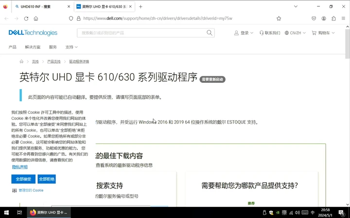 【图吧小白教程】傲腾16G安装WIN10 LTSC+P106魔改驱动 - 哔哩哔哩