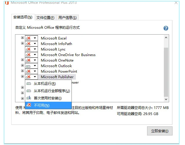 access 2013下载_access2013中文免费版下载-microsoft access 2013完整版 - 哔哩哔哩