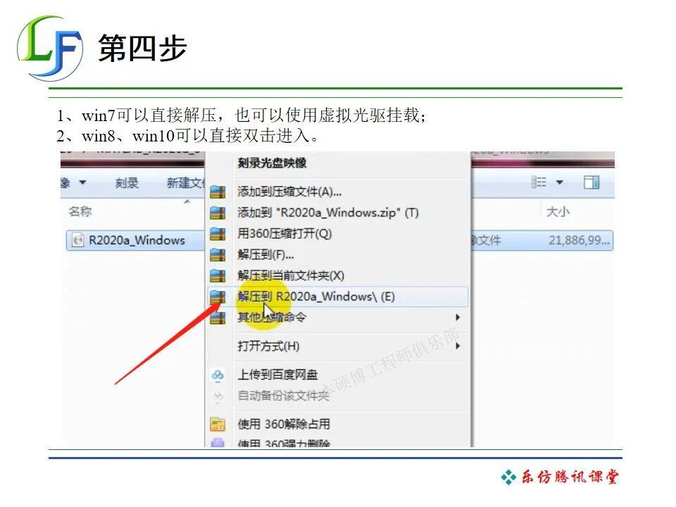 【软件】Matlab 2020a安装包及安装教程 - 哔哩哔哩
