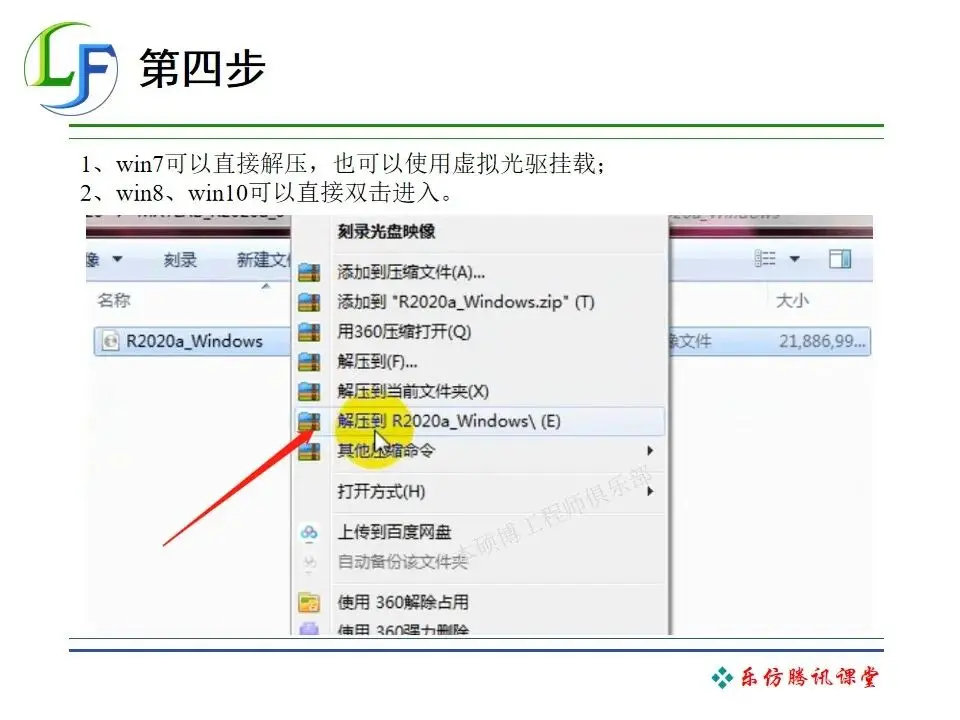 【软件】Matlab 2020a安装包及安装教程 - 哔哩哔哩