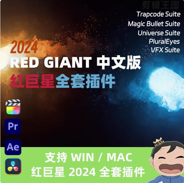 Ae插件: 2025最新红巨星Trapcode Suite粒子套装汉化版, Ae特效大神必备 - 哔哩哔哩
