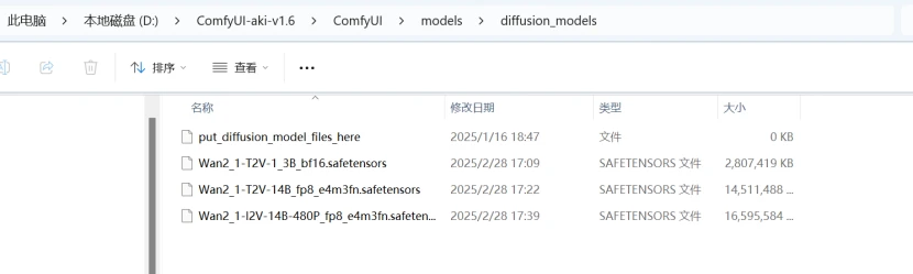 全新阿里巴巴-WAN 2.1 AI视频模型在comfyUI中的安装部署图文教程 - 哔哩哔哩