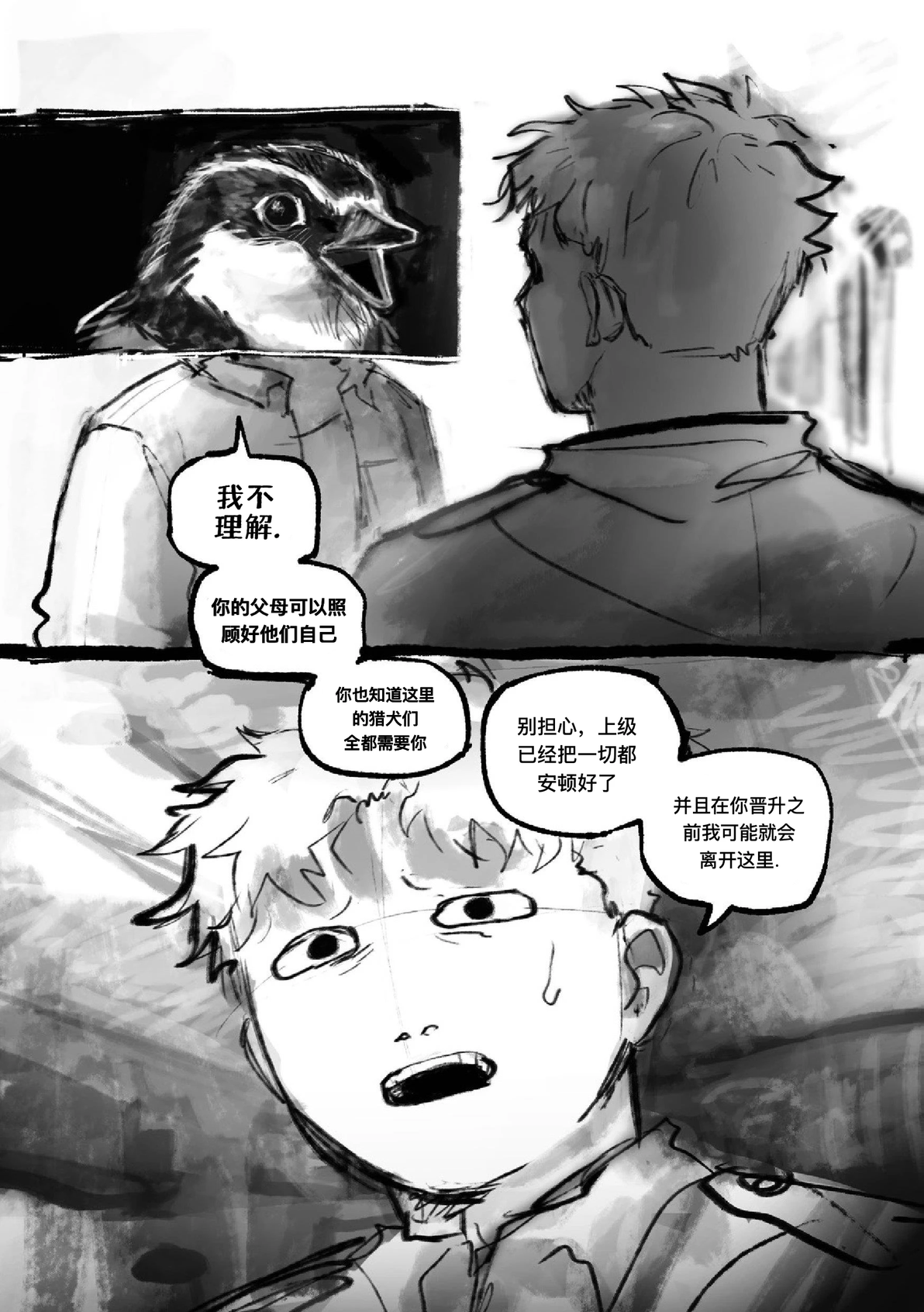 《Crocodile Complex/鳄鱼情结》第一卷汉化完整版 - 哔哩哔哩