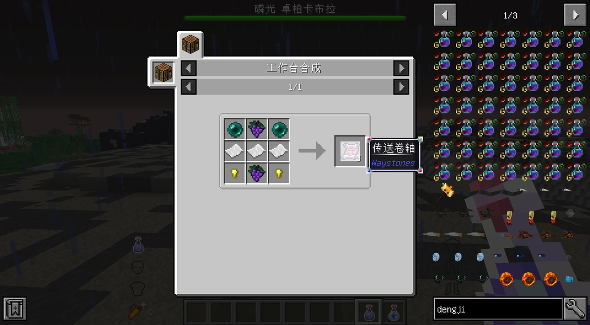 【多图】RLCraft Dregora德雷教程-功能性道具、重要结构与常用附魔 - 哔哩哔哩