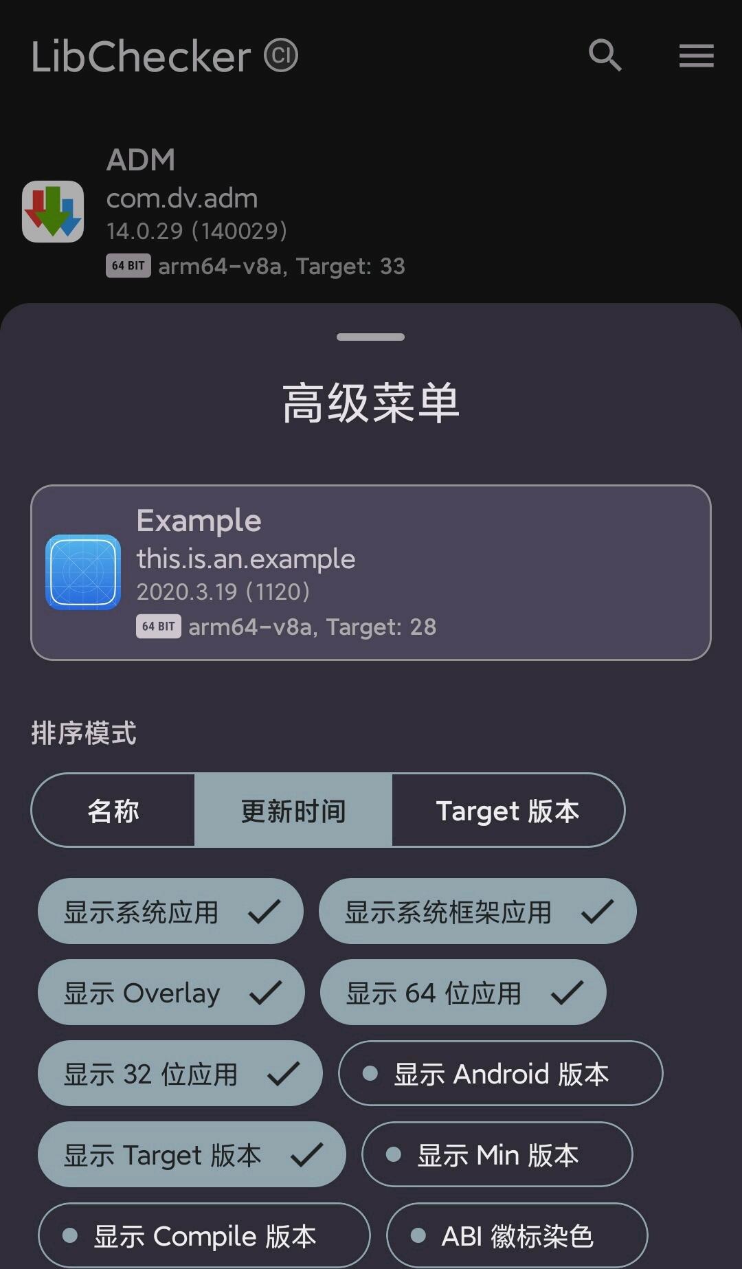 【Android】LibChecker-这是一个查看并分析 App 使用的第三方 - 哔哩哔哩