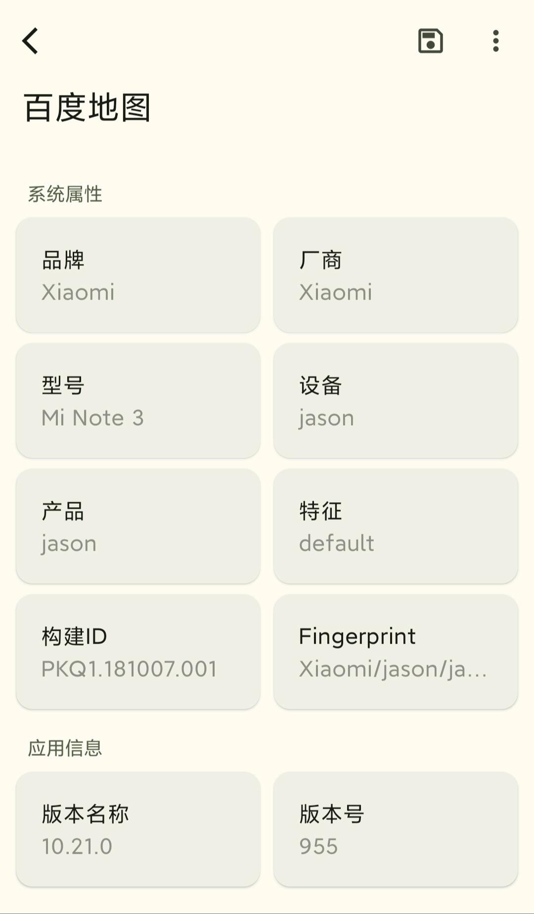 【Xposed模块】Guise-针对指定应用模拟设备部分参数信息 - 哔哩哔哩