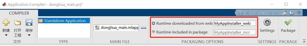 Matlab App打包为独立APP及下载Runtime方法 - 哔哩哔哩