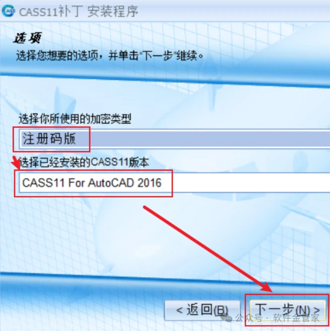 CASS11.0.0.8软件安装教程 - 哔哩哔哩