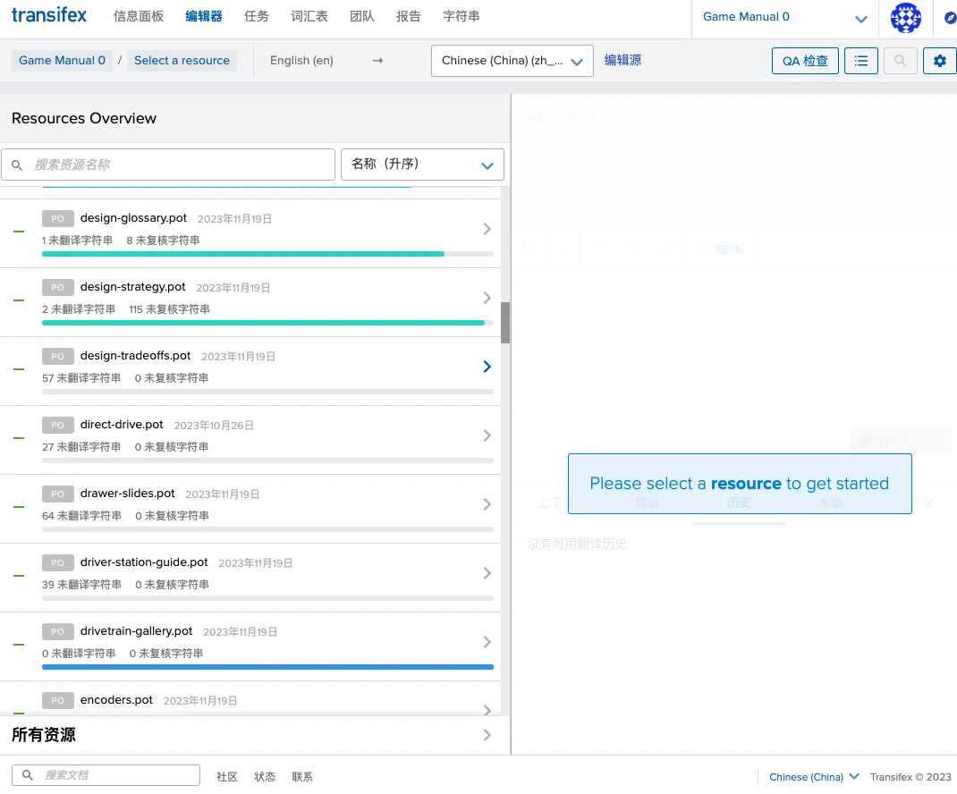 [友创教程] Transifex使用指南 - 哔哩哔哩