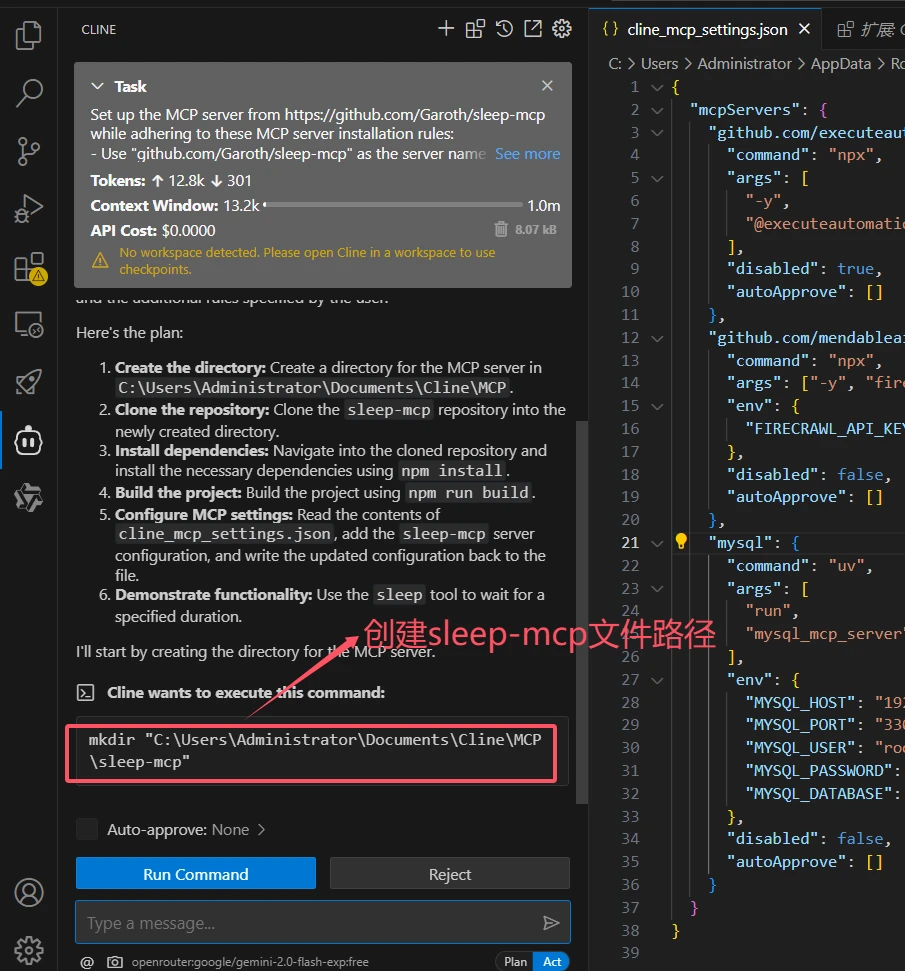 速来围观！vs code + cline 联手 MCP-server，解锁大模型万物互联新玩法！ - 哔哩哔哩
