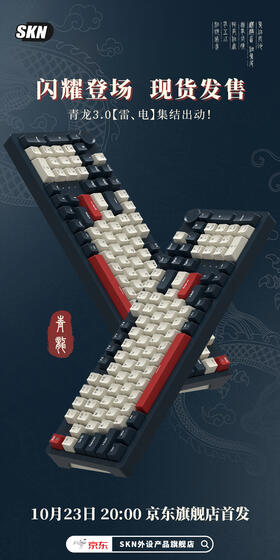 SKN官方的动态 - 哔哩哔哩