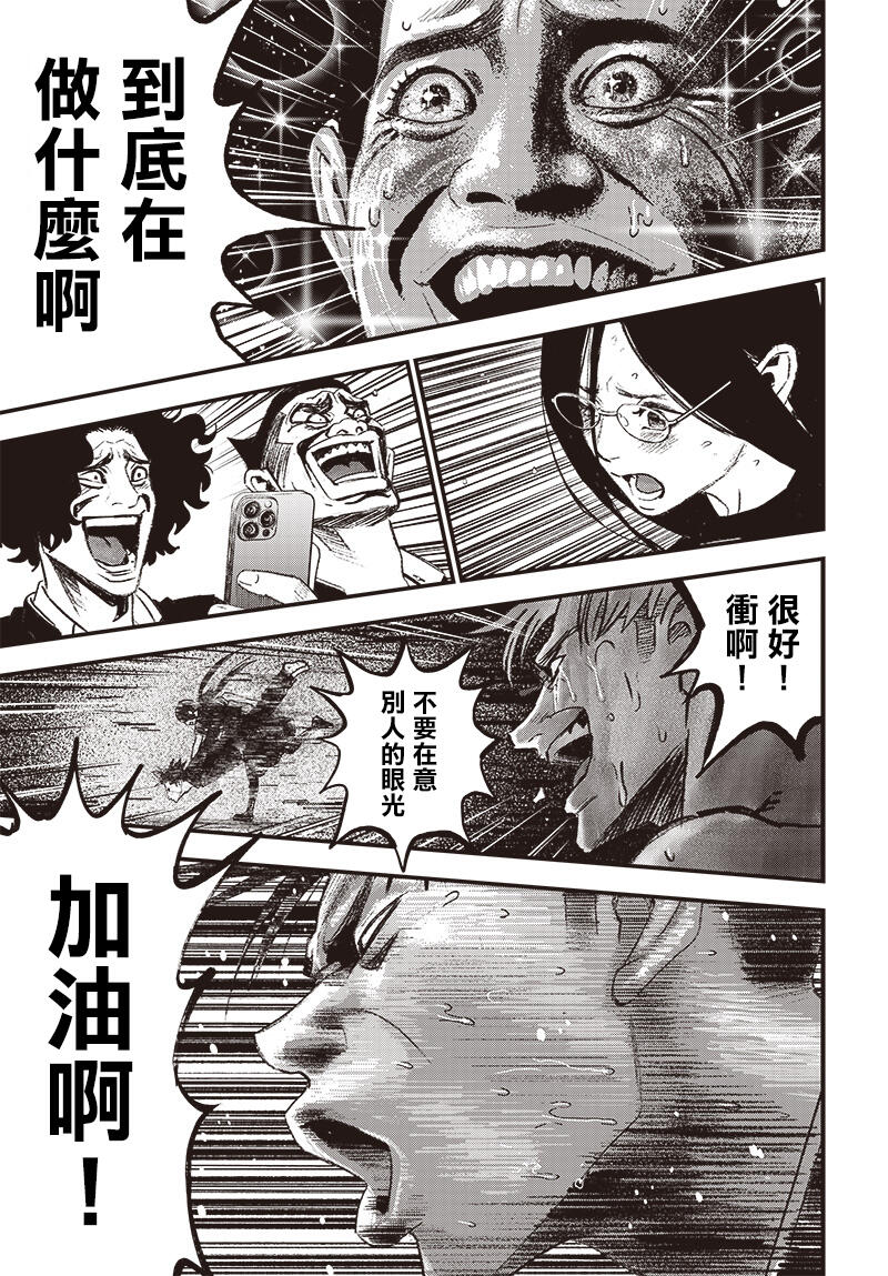 BUGEGO第04話 - 哔哩哔哩