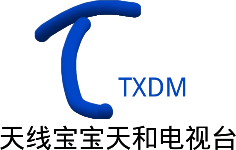 天线宝宝天和电视台（TXDM）历年台标（自1982年起） - 哔哩哔哩