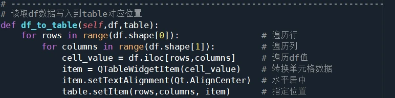 PySide6读取or写入QTableWidget表单数据 - 哔哩哔哩